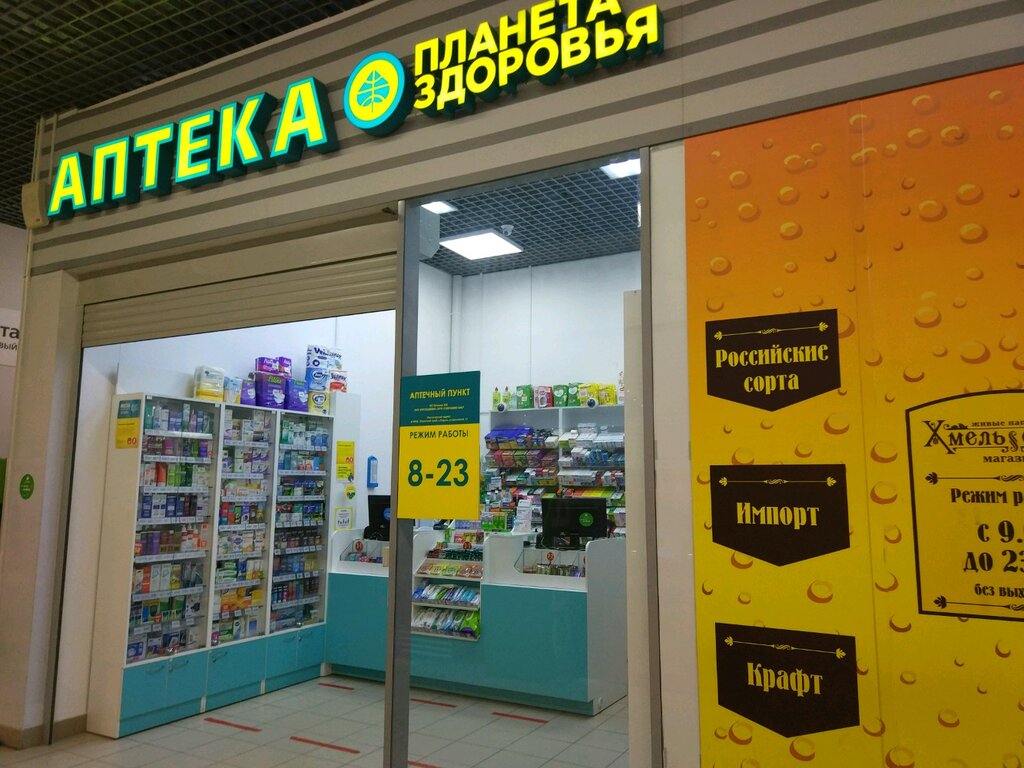 Eczaneler Планета здоровья, Perm, foto