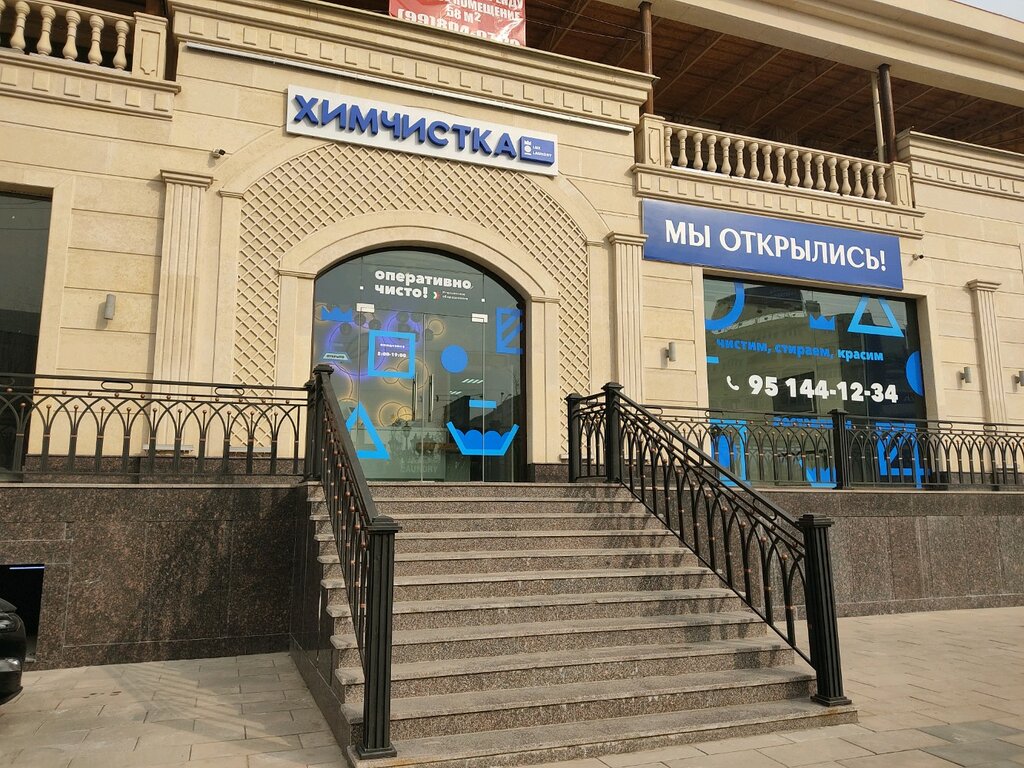Kuru temizlemeciler Dry Cleaning, Taşkent, foto