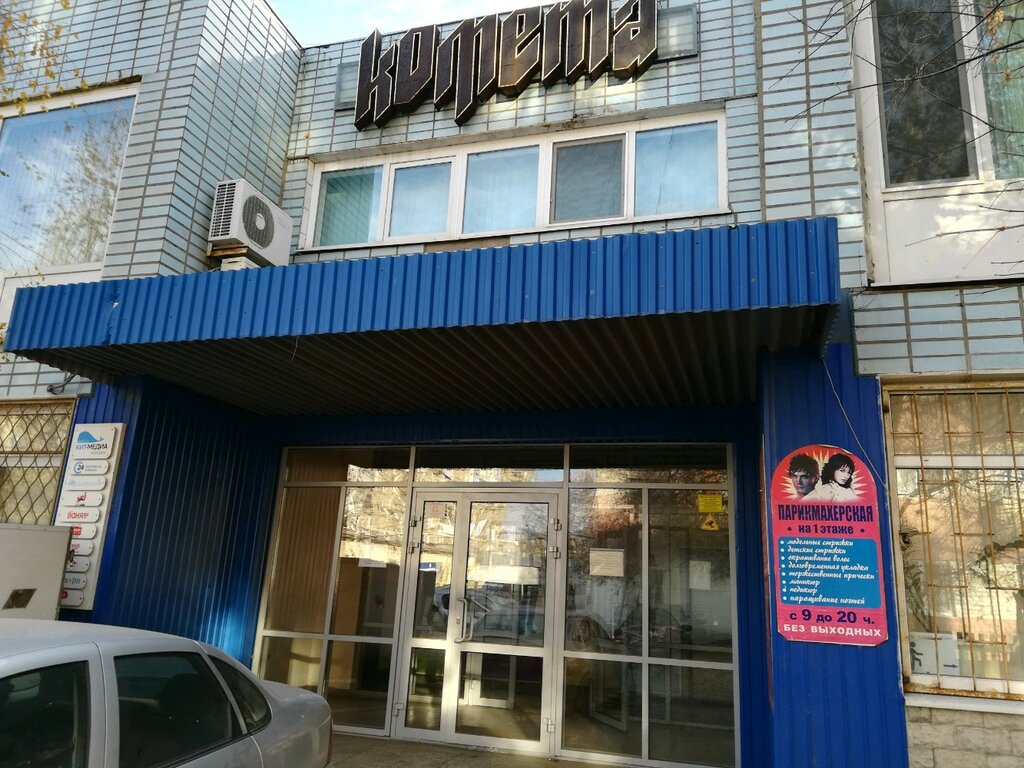 Radyolar Новое радио, Saratov, foto