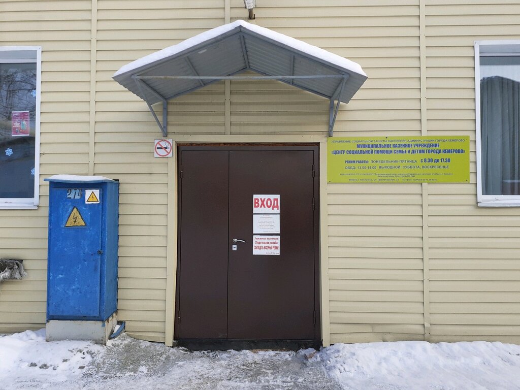 Gebe okulu Буду Мамой, Kemerovo, foto