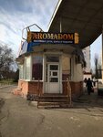 Aromadom (проспект Строителей No:15Б), kozmetik ve parfümeri mağazaları  Volgodonsk'tan
