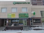 Кенгу24.ру (No:116, rabochiy posyolok Krasnoobsk), ödeme terminali  Novosibirskaya oblastından