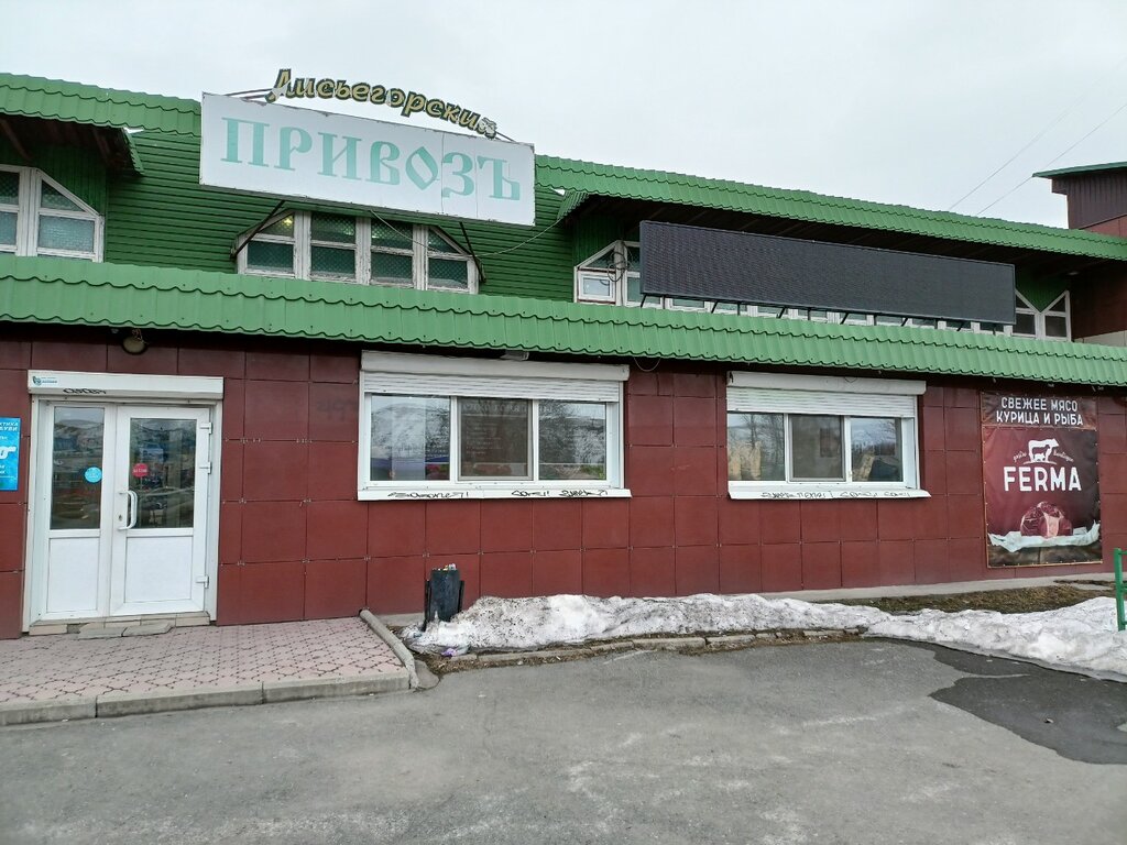 Kasap, şarküteri Шашлык маркет, Nijni Tagil, foto