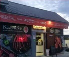 Balık ve deniz ürünleri Розмарин, Kinel, foto