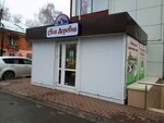 Старожилово молоко (Svyazi Street No:11Б), süt ürünleri satış mağazaları  Riazan'dan