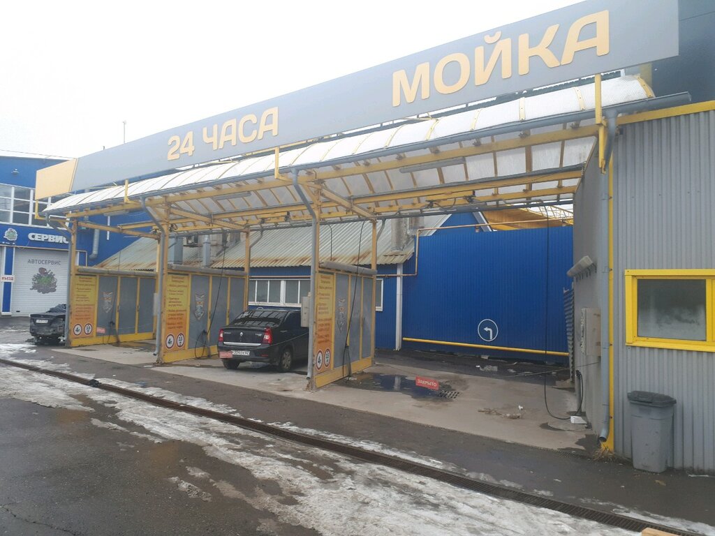Oto yıkama Автомойка, Riazan, foto