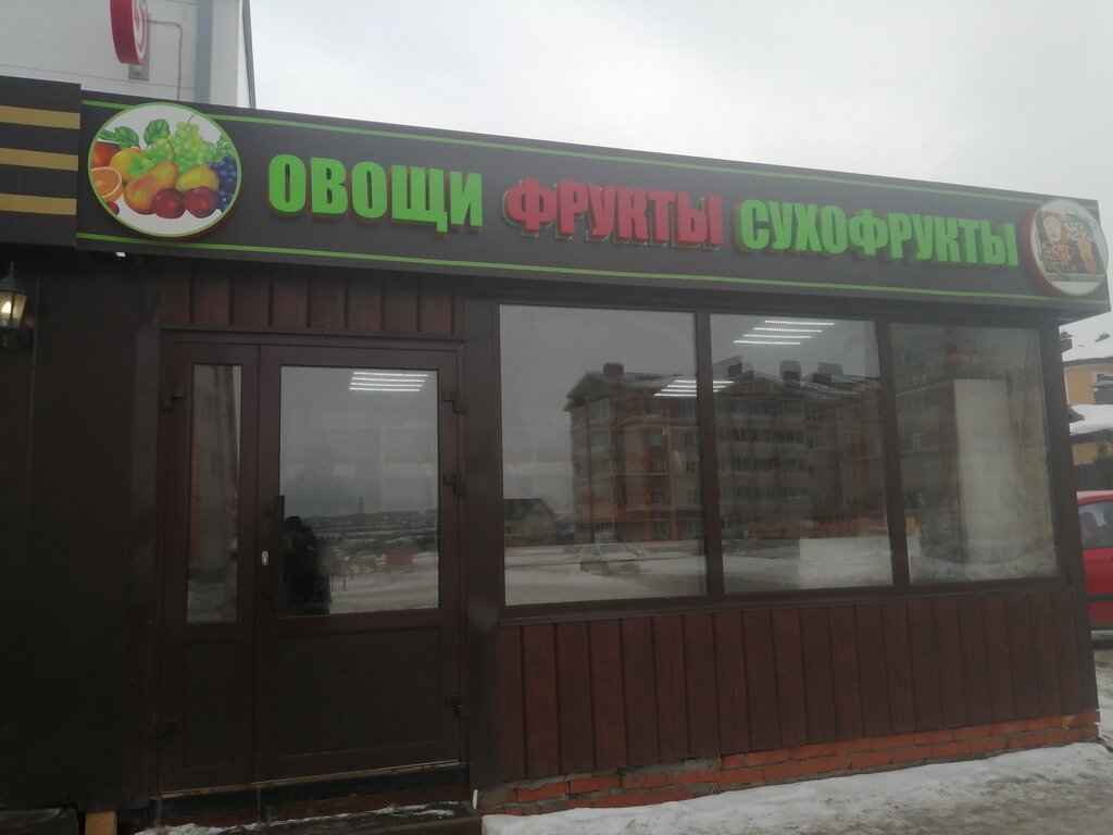 Manavlar Овощи фрукты сухофрукты, Almetyevsk (Elmet), foto