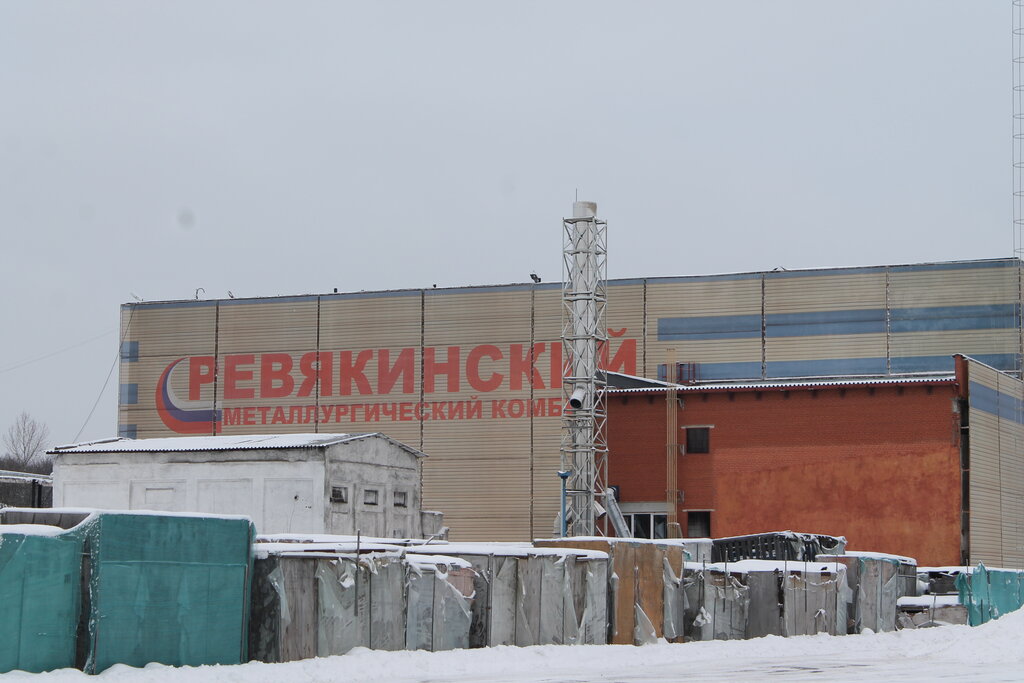 Hadde metal üretim ve satışı Metallurgical Plant Revyakino, Tulskaya oblastı, foto