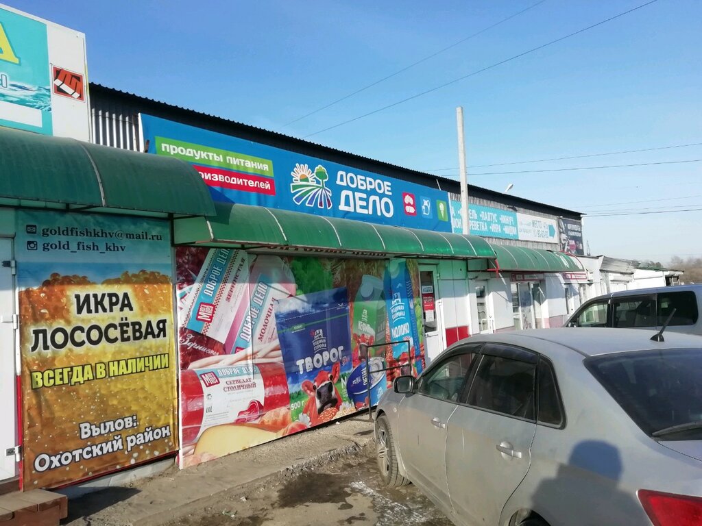 Kasap, şarküteri Доброе дело, Habarovsk, foto