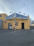 Hammer (Taýman Amandosov kóshesi No:51, Atyrau), oto lastik tamiri  Atırav'dan