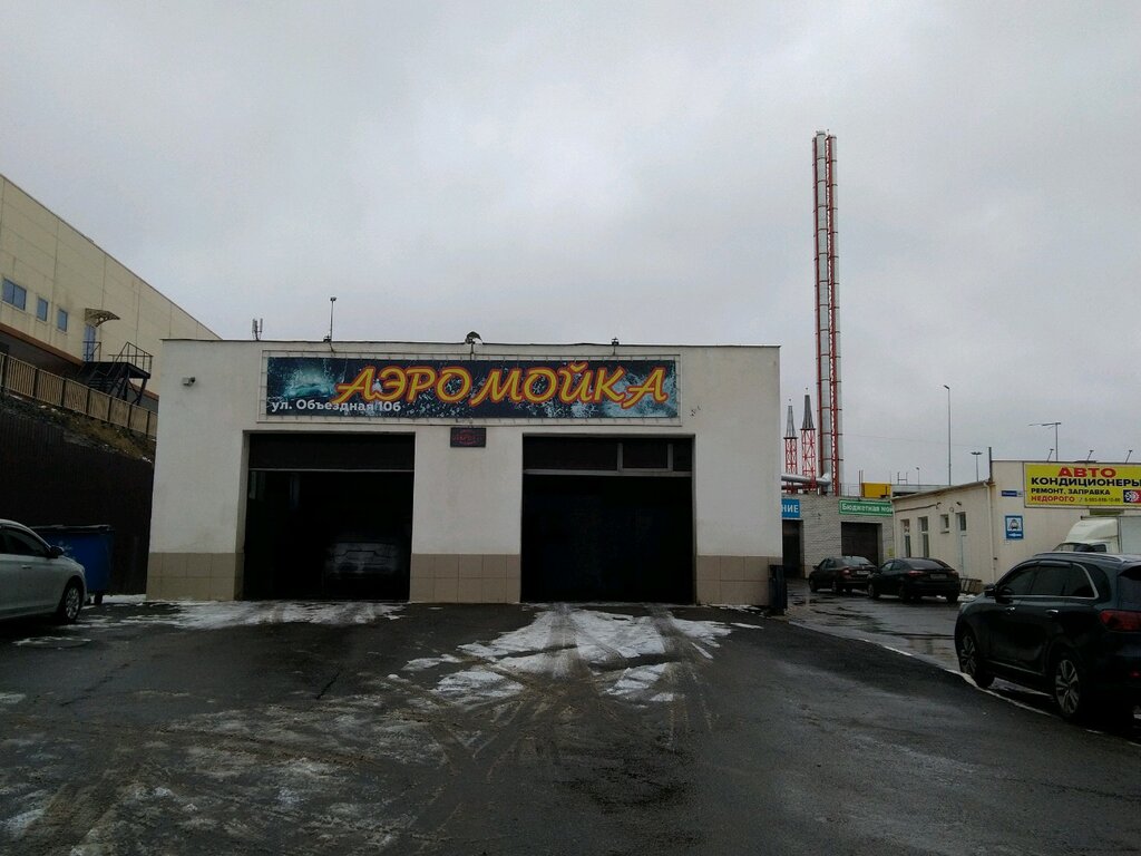 Oto yıkama Aeromoika, Briansk, foto