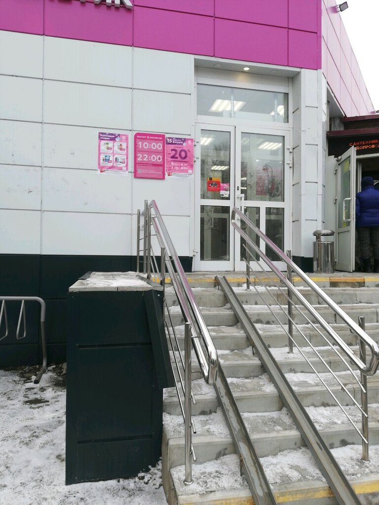 Kozmetik ve parfümeri mağazaları Magnit Kosmetik, Moskova, foto