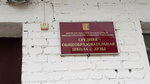 Srednyaya shkola g. Luza Kogoau (ulitsa Kalinina No:9А), ortaokul  Luza'dan