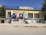 Apelsın (Nurtas Ondasınov street No:59), market  Türkistan'dan