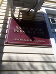 Павловский районный суд Воронежской области (ulitsa 1 Maya No:29), adliyeler  Pavlovsk'tan