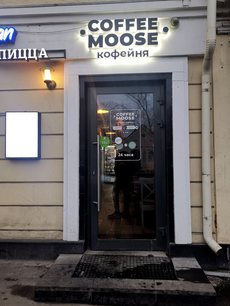Kahve dükkanları Coffee Moose, Moskova, foto