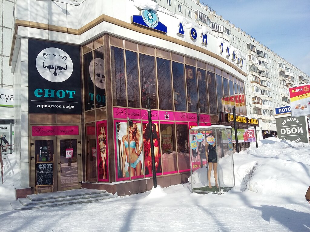 Büyük mağazalar Дом ткани, Syktivkar, foto