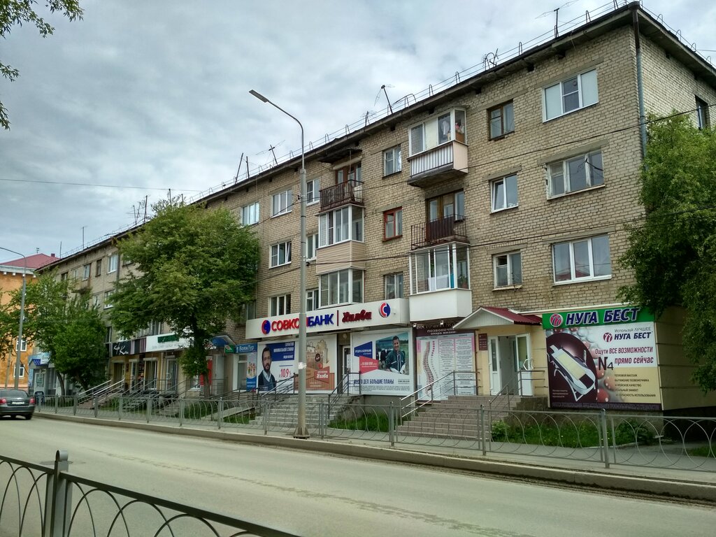 Medikal ürün mağazası Нуга бест, Alapayevsk, foto