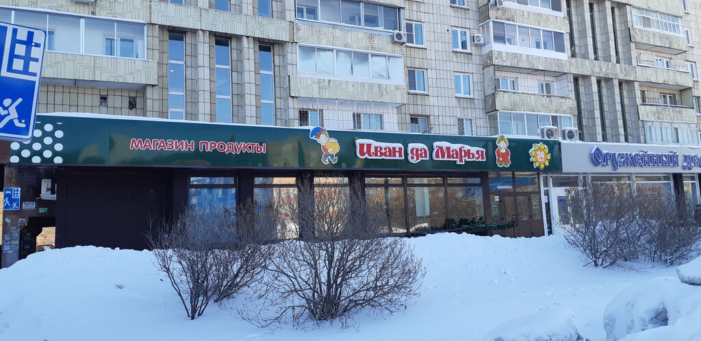 Market Иван да Марья, Komsomolsk‑at‑Amur, foto