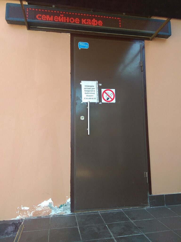 Kafe Семейное кафе, Voskresensk, foto