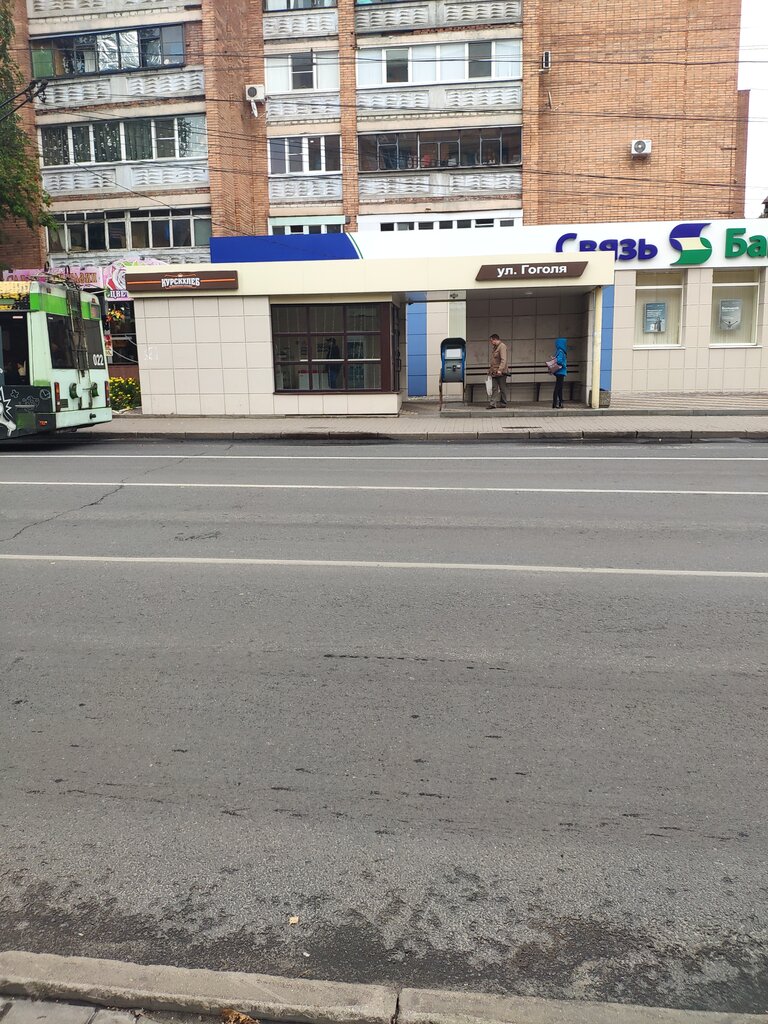 Otogarlar Ул. Гоголя, Kursk, foto