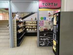Хлынов (Lenina Street No:191), pasta, şekerleme ve tatlı  Kirov'dan