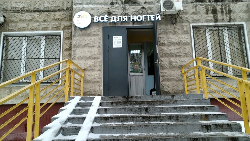 Kozmetik ve parfümeri mağazaları Everything for nails, Moskova, foto