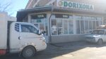 Pharmacy (Piri Dastgir Street No:48), eczaneler  Buhara'dan
