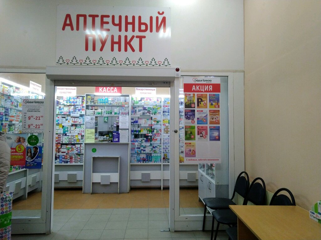 Eczaneler Serdce Bryanska, Briansk, foto