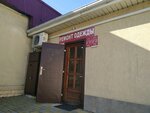 Masterskaya po poshivu i remontu odezhdy (Festivalnaya ulitsa No:1), terziler  Soçi'den