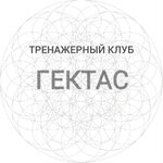 Гектас (Sadovaya ulitsa No:1, mikrorayon Verkhniy Posad, kvartal Zarechye), spor ve jimnastik salonları  Zvenigorod'dan