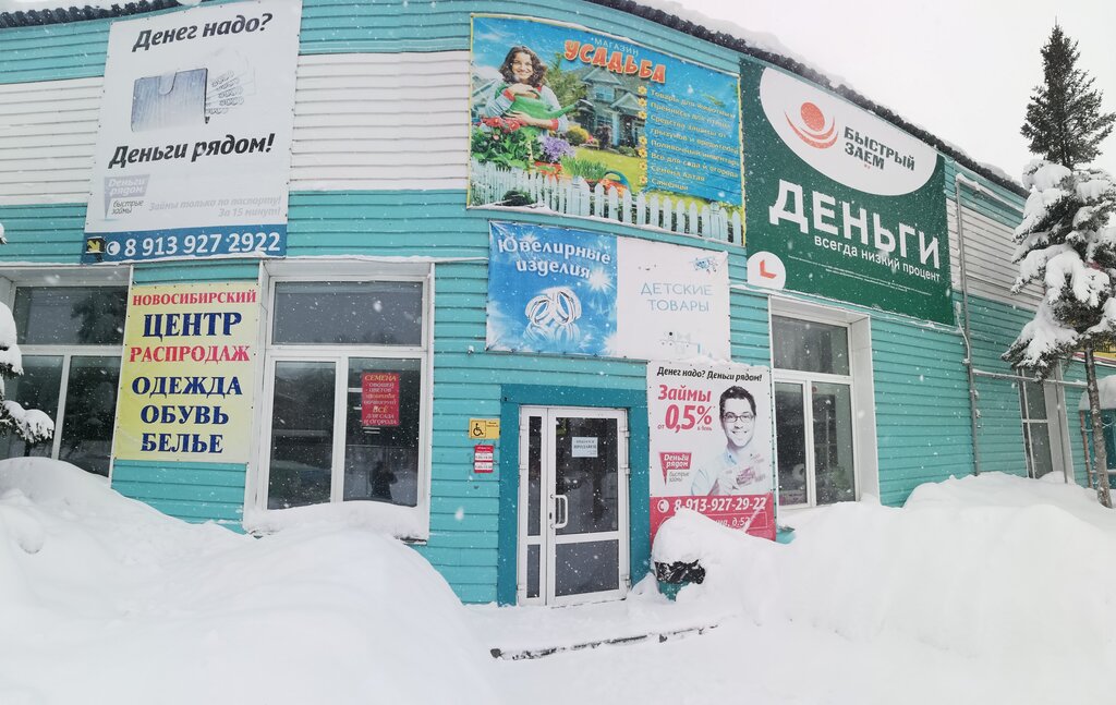 Mikrofinans Bistrii zaem, Novosibirskaya oblastı, foto