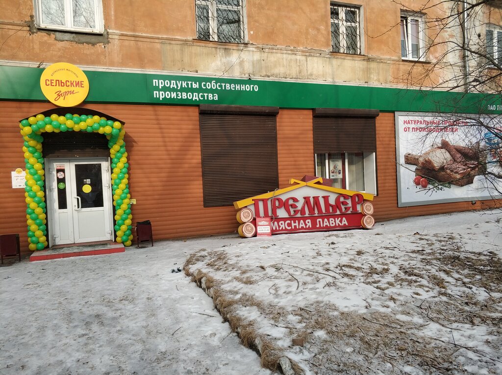 Kasap, şarküteri Premyer, Krasnoyarsk, foto