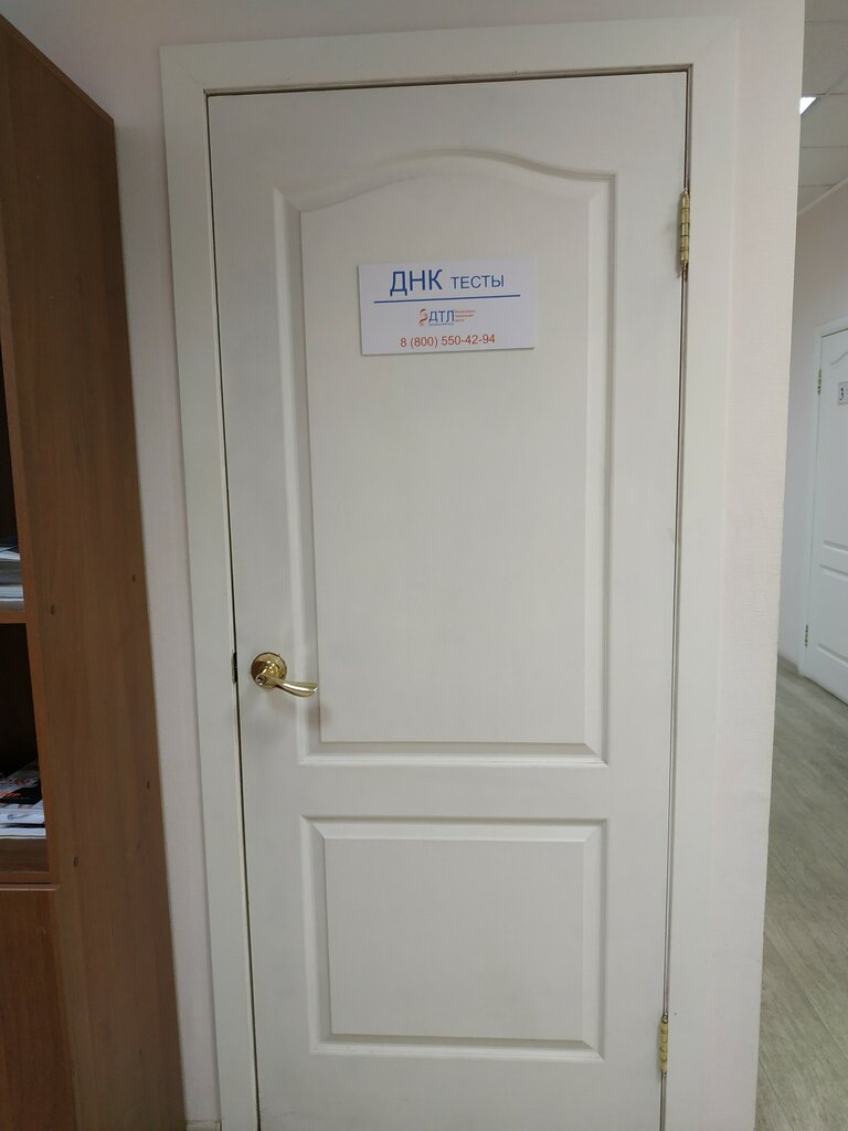 Tıbbi laboratuvarlar Dnk centr Dtl, Kazan, foto