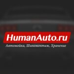HumanAuto (Novotushinskaya ulitsa No:5А, Putilkovo Village), oto lastik tamiri  Moskova'dan