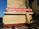 Verona (60-Letiya Oktyabrya Avenue No:180), güzellik salonu  Habarovsk'tan