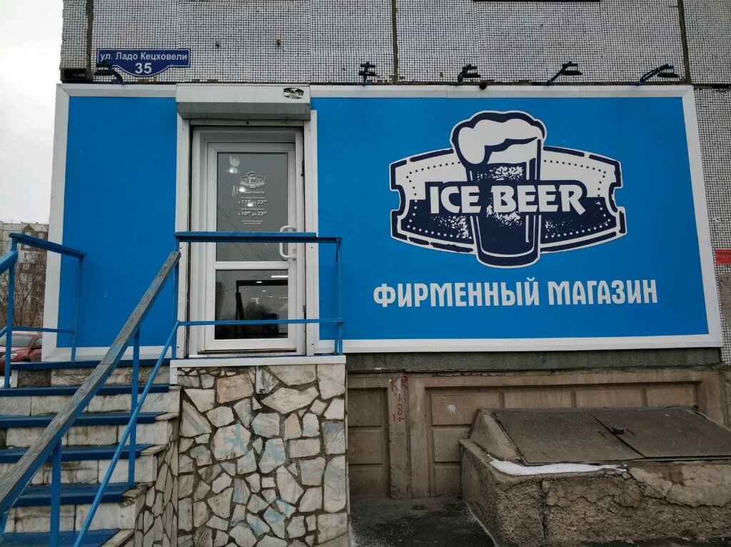 Bira dükkanı Ice Beer, Krasnoyarsk, foto