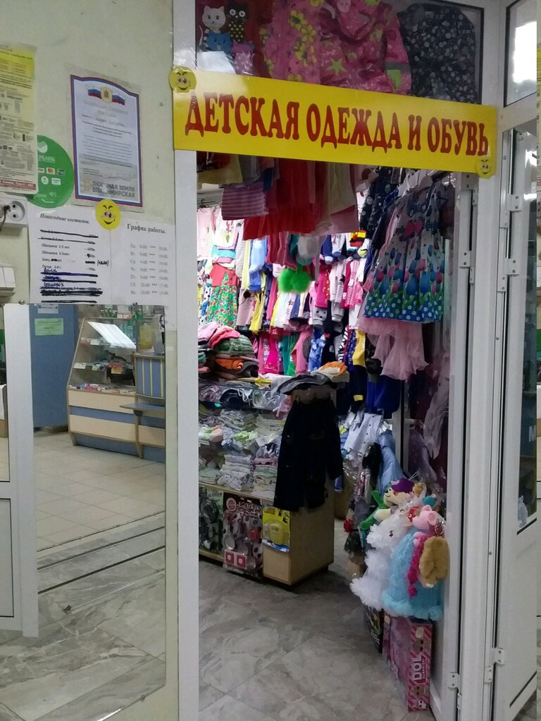 Çocuk giyim mağazaları Detskaya odezhda, Vladimir, foto