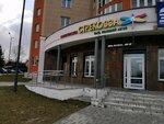 Стрекоза (praspiekt Miru No:61), güzellik salonu  Moguilev'den