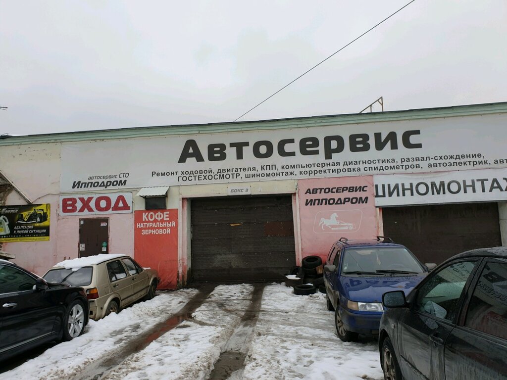Otomobil servisi Avtoservis Sto Ippodrom, Perm, foto