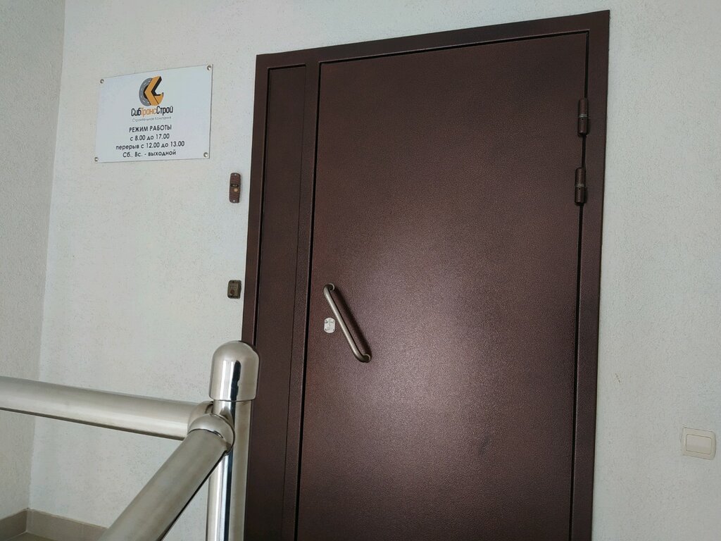 Yol yapımı ve bakımı СибДорСтрой, Tomsk, foto