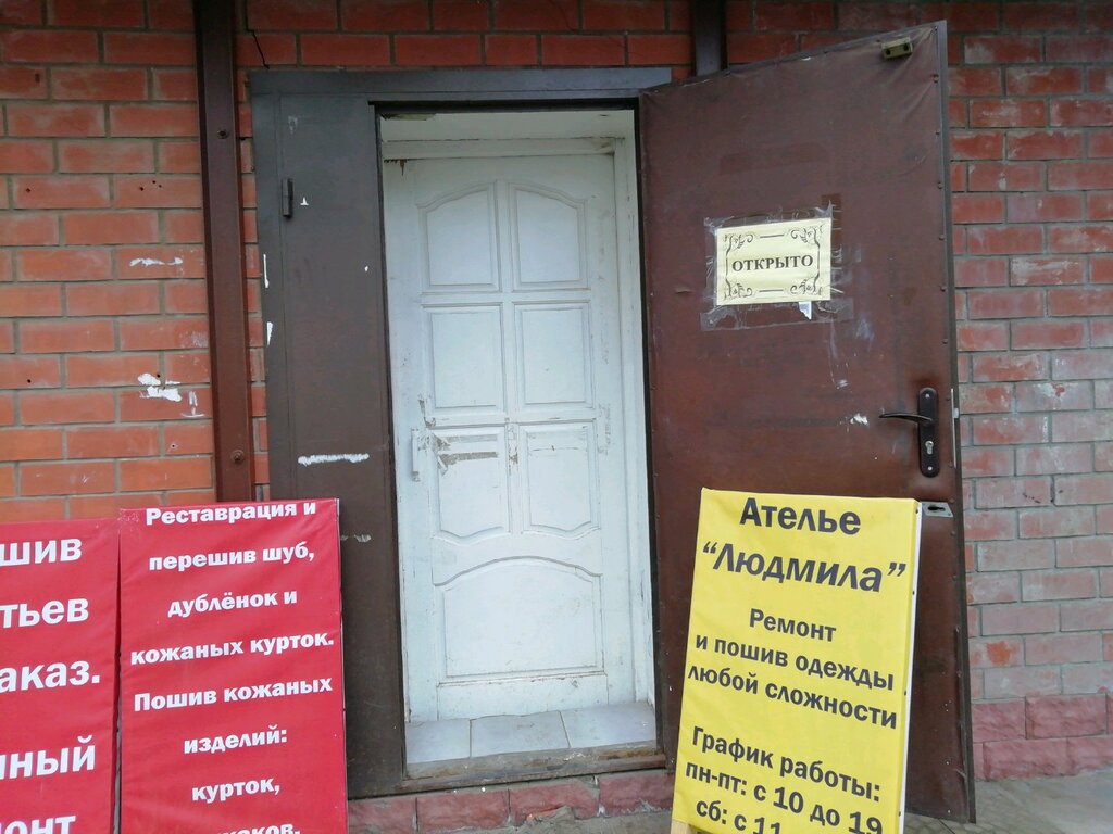 Terziler Людмила, Tver, foto