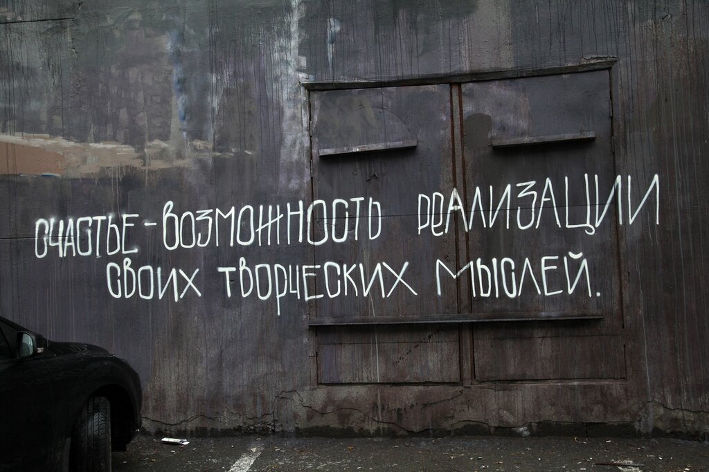 STENOGRAFFIA Лампочка в голове, Yekaterinburg, foto