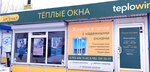 Арсенал (Sovetskaya ulitsa No:2Г), pencere üretim, satış ve montaj firmaları  Kamyşlov'dan