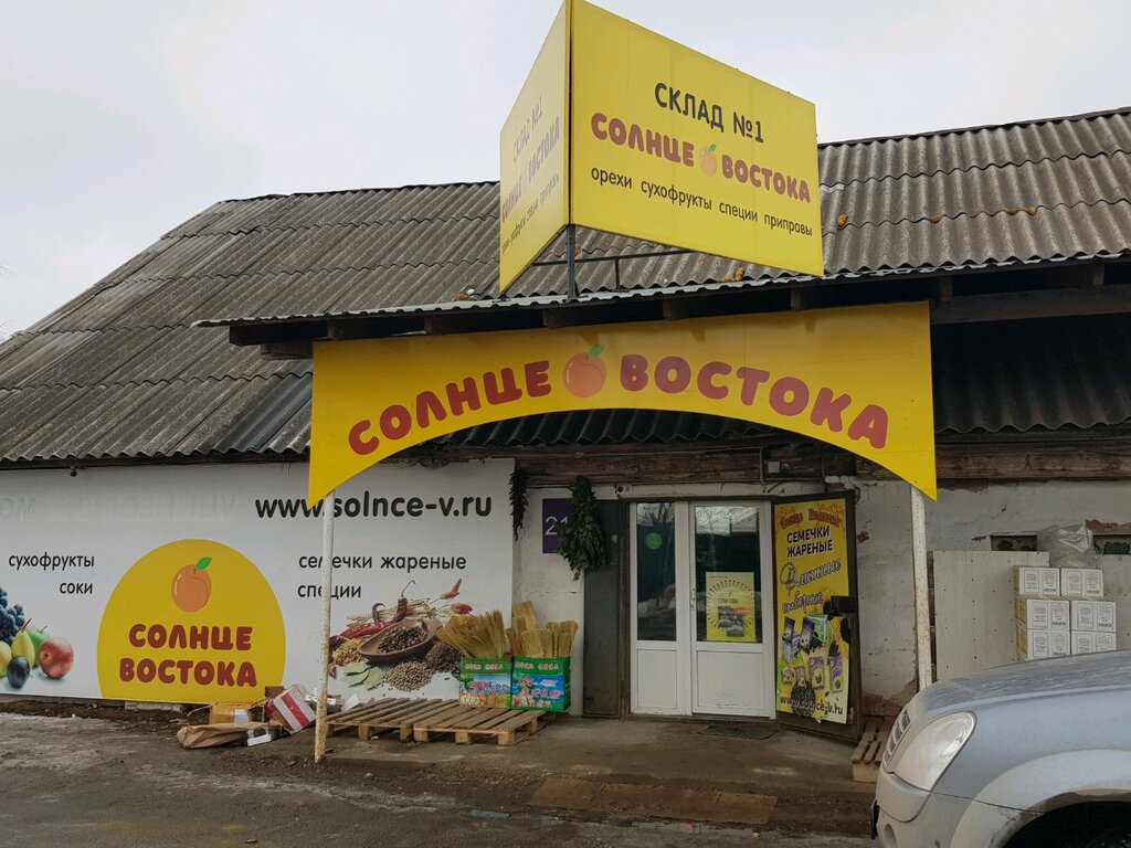 Kuruyemiş, atıştırmalık, kuru meyve Солнце Востока, Izhevsk, foto