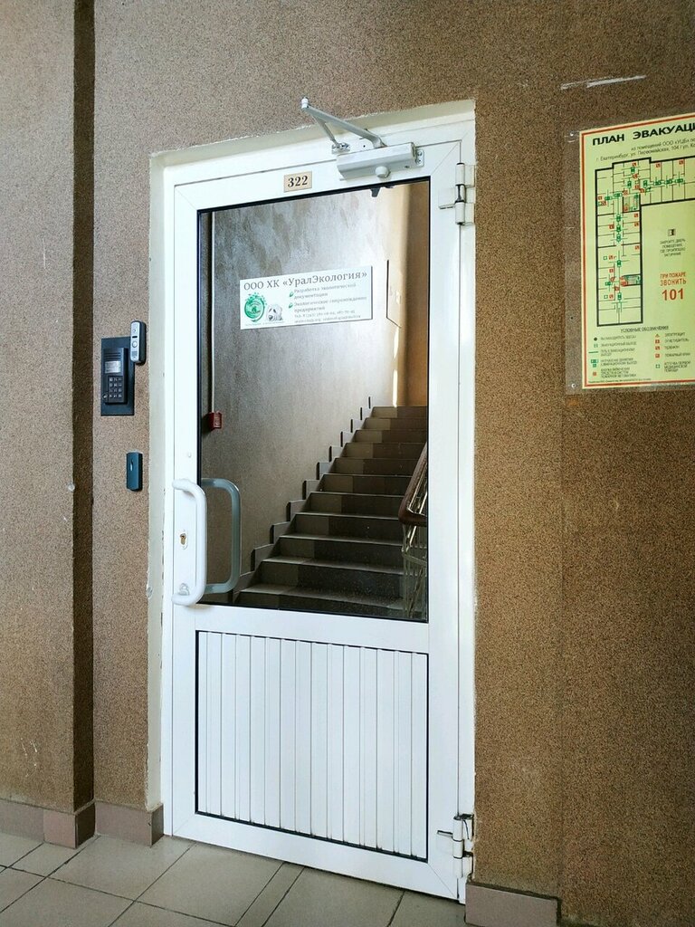 Ekspertiz hizmetleri Меркурий, Yekaterinburg, foto