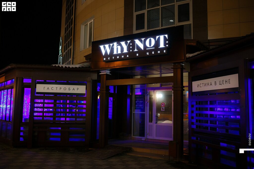 Bar Gastrobar Why Not?, Cheboksary, foto
