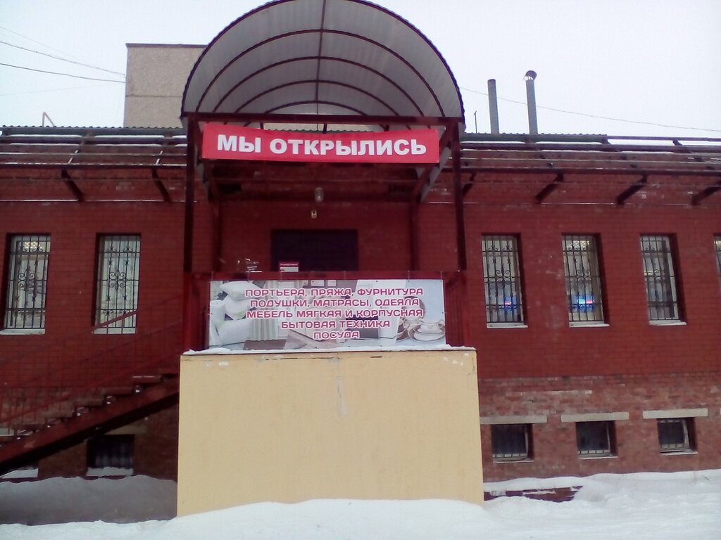 Market Univermag, Permski krayı, foto