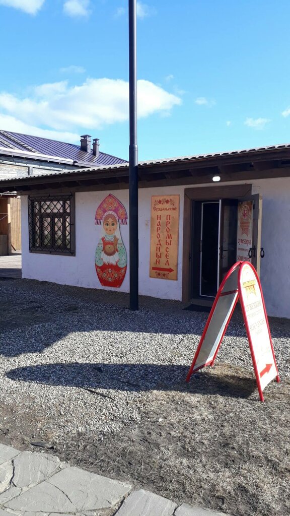 Hediyelik eşya mağazaları Владимиро-суздальские узоры, Suzdal, foto