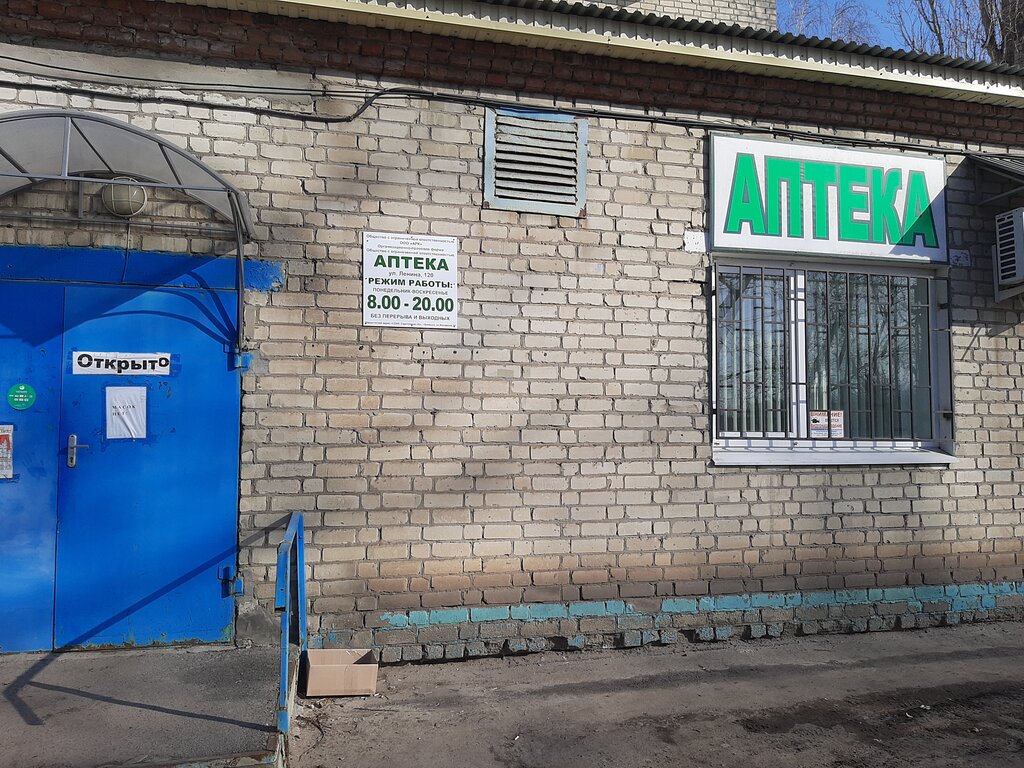 Eczaneler Аптека, Balaşov, foto